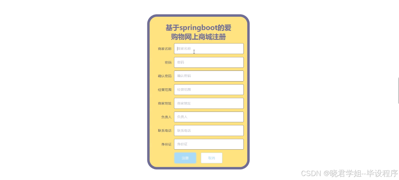 基于nodejsvue基于的爱购物网上商城 开题源码程序论文 计算机毕业设计 Csdn博客