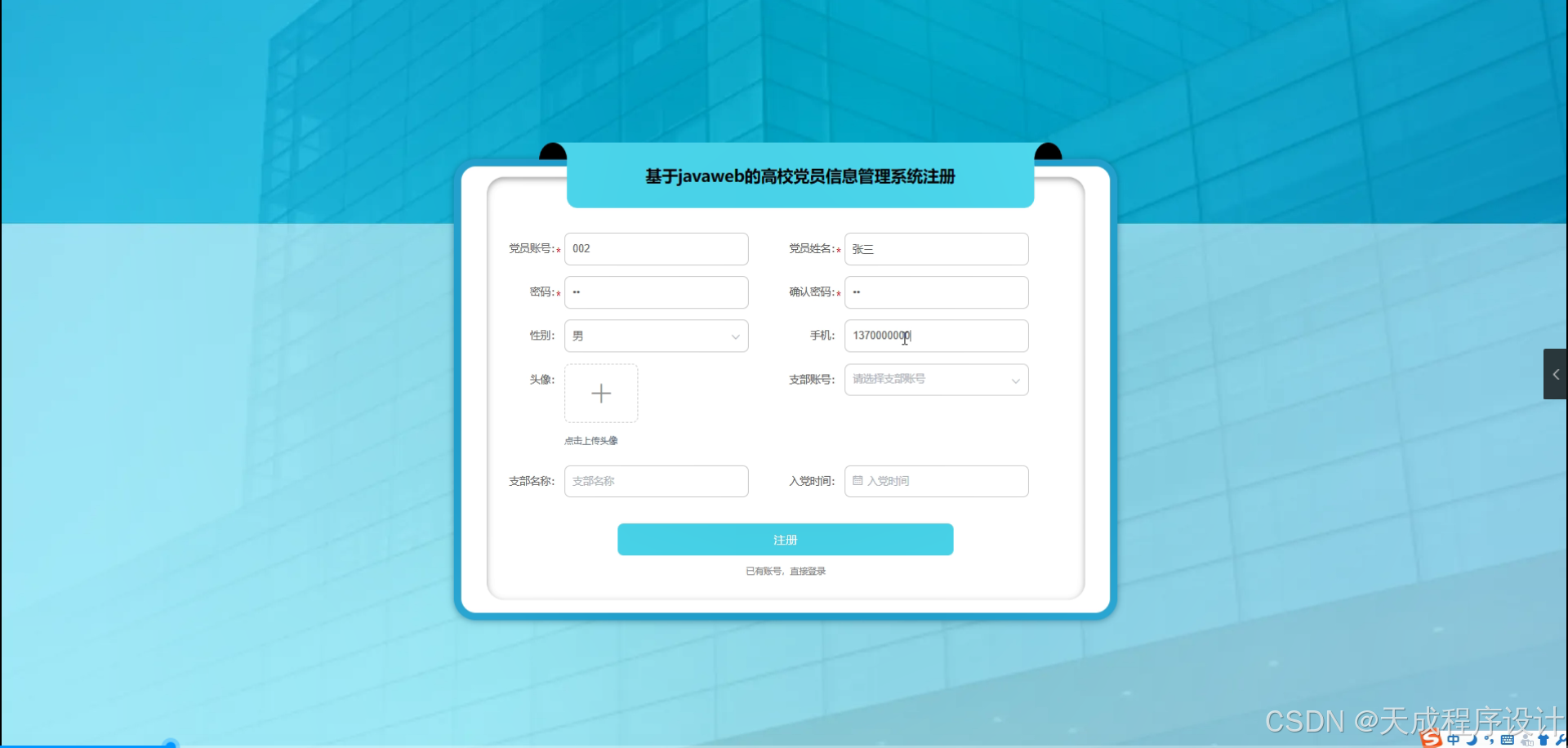 Springboot毕设基于javaweb的高校党员信息管理系统源码论文部署javaweb党务管理系统源码 Csdn博客