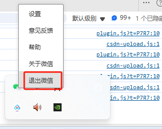 微信小程序强制开启开发者工具（F12）_wechatopendevtool-CSDN博客