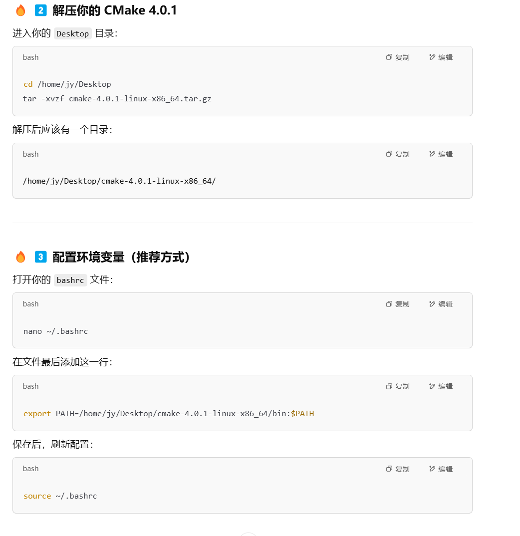 CMake 安装_cmake安装 csdn-CSDN博客