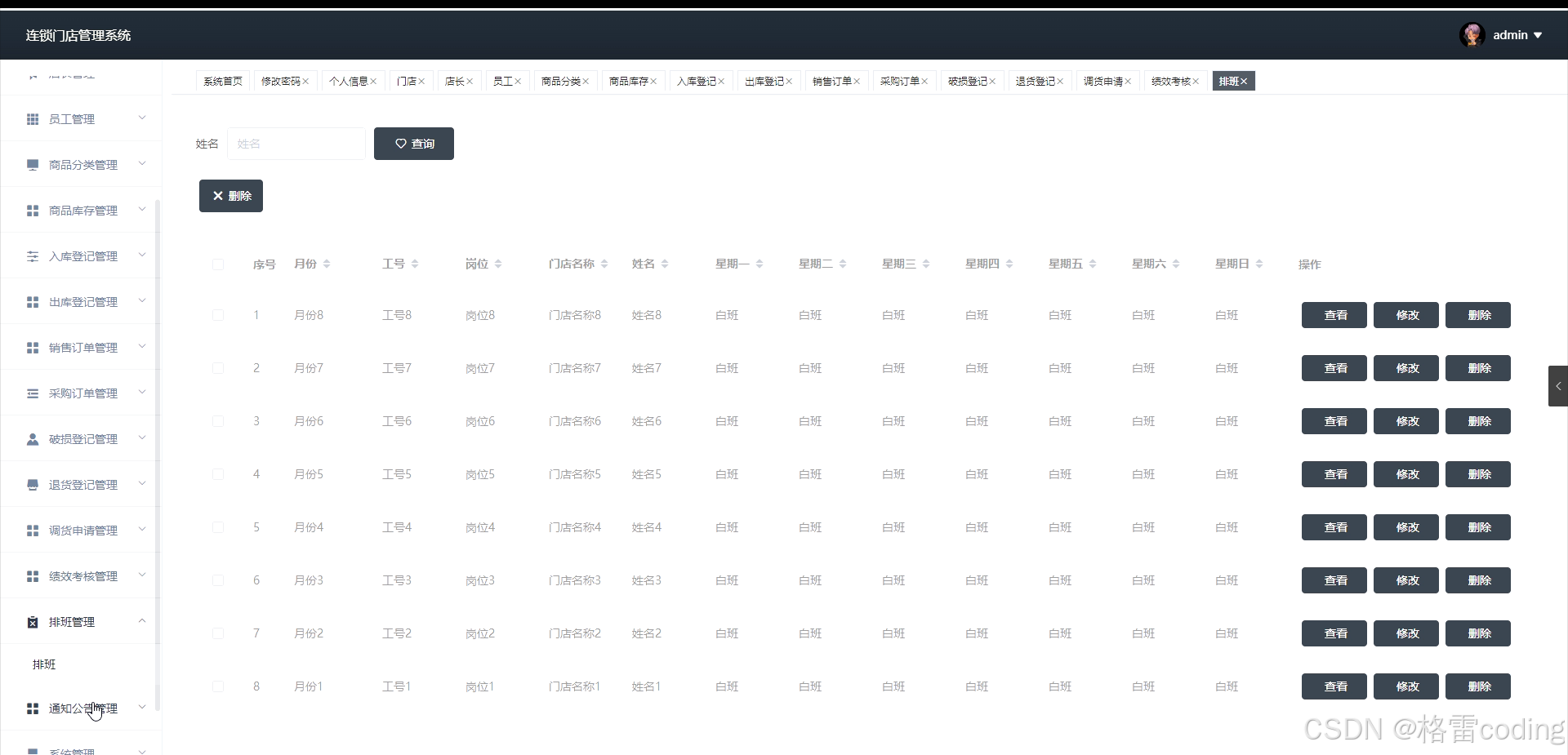 基于springboot连锁店管理系统的设计与实现源码lw调试文档加盟程序源码 Csdn博客