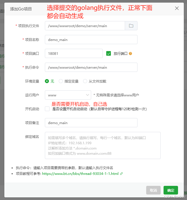 gin+vue3+element-plus 宝塔部署_gin打包部署宝塔-CSDN博客