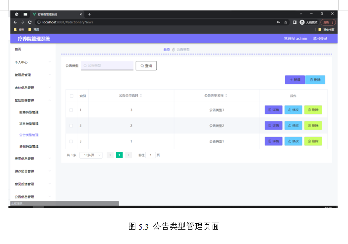 基于java中的springboot框架实现疗养院管理系统项目演示【内附项目源码lw说明】 Csdn博客
