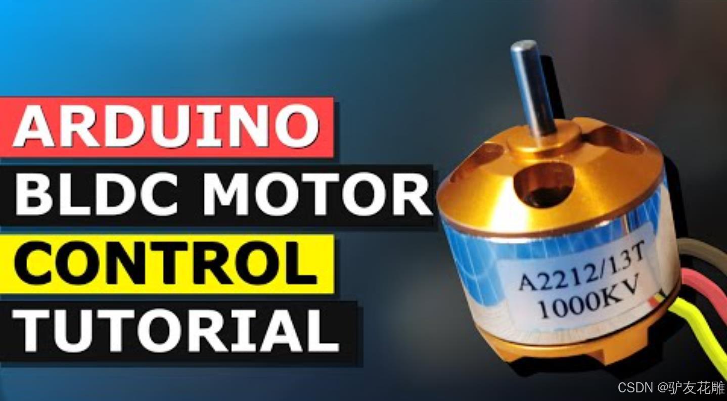 【花雕学编程】arduino Bldc 之带有方向控制的六步换相bldc 六步换相用在哪些产品上 Csdn博客
