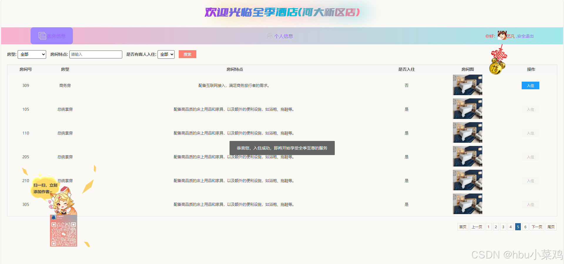 用js和layer实现加载框效果_js layer-CSDN博客
