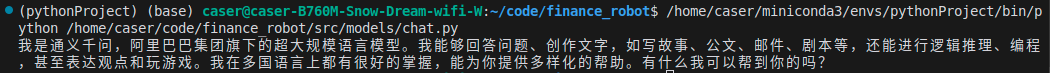 使用Langchain+Qwen完成一次问答和联网搜索_langchain 联网搜索-CSDN博客