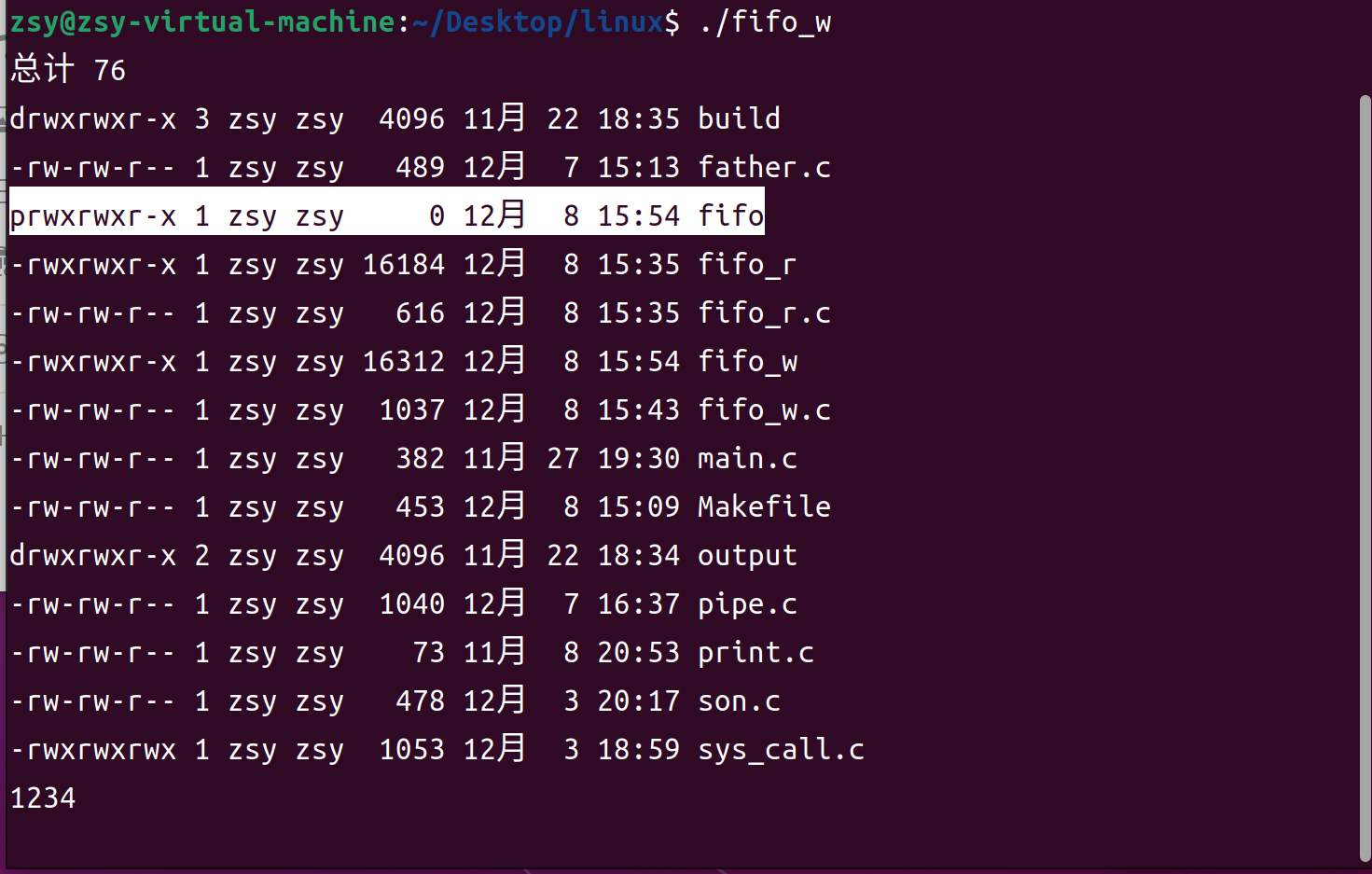 linux使用有名管道mkfifo_linux mkfifo-CSDN博客