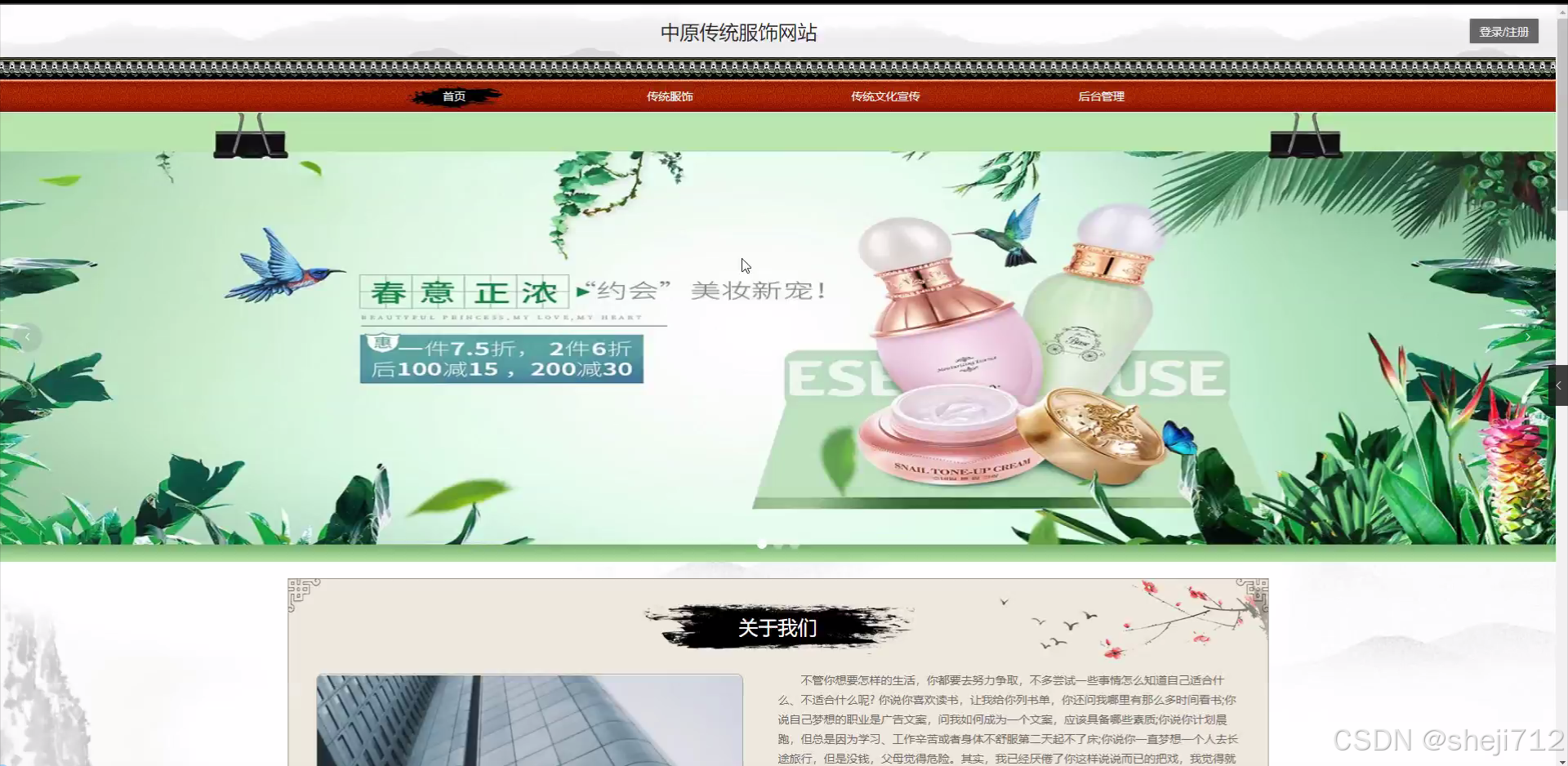 开题报告 Flask框架中原传统服饰网站 (python程序论文) Csdn博客