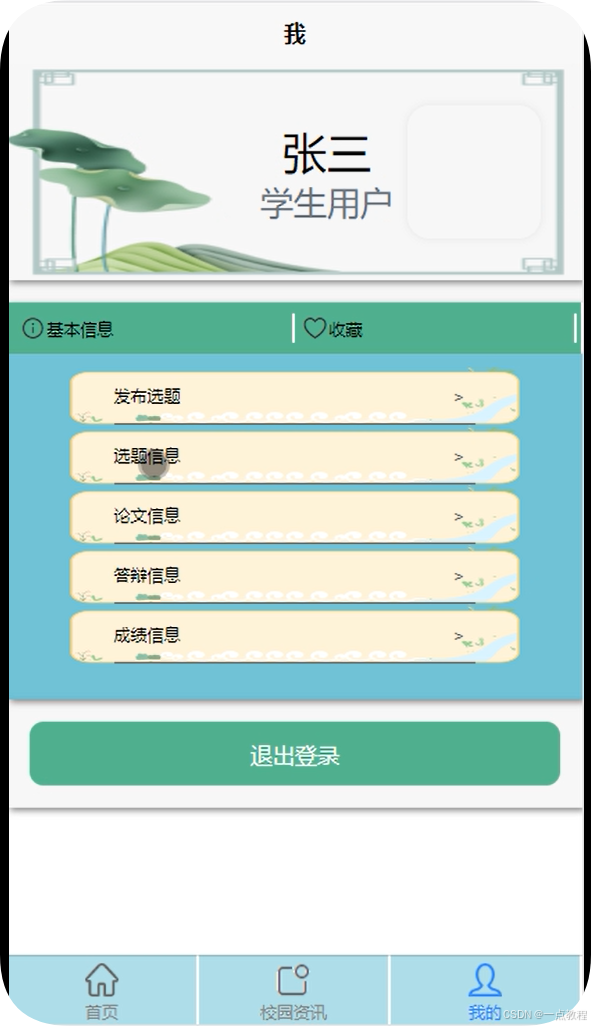 基于springboot毕业论文管理系统的设计与实现 Csdn博客