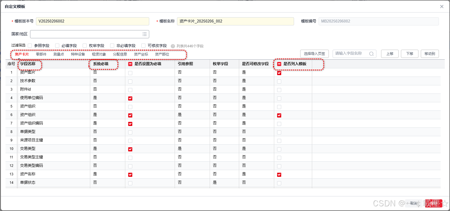 BIP导入数据文档_用友bip凭证导入模板-CSDN博客