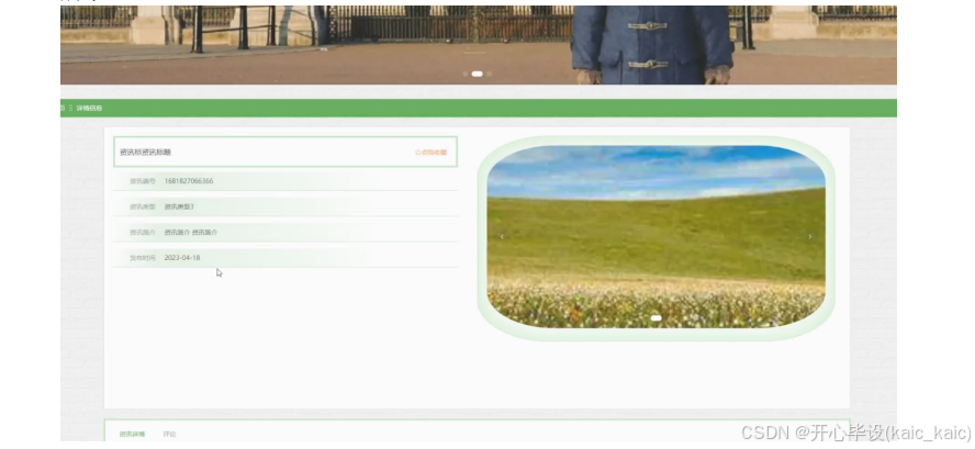 springboot611基于springboot框架的电影订票系统(论文+源码)_kaic-CSDN博客