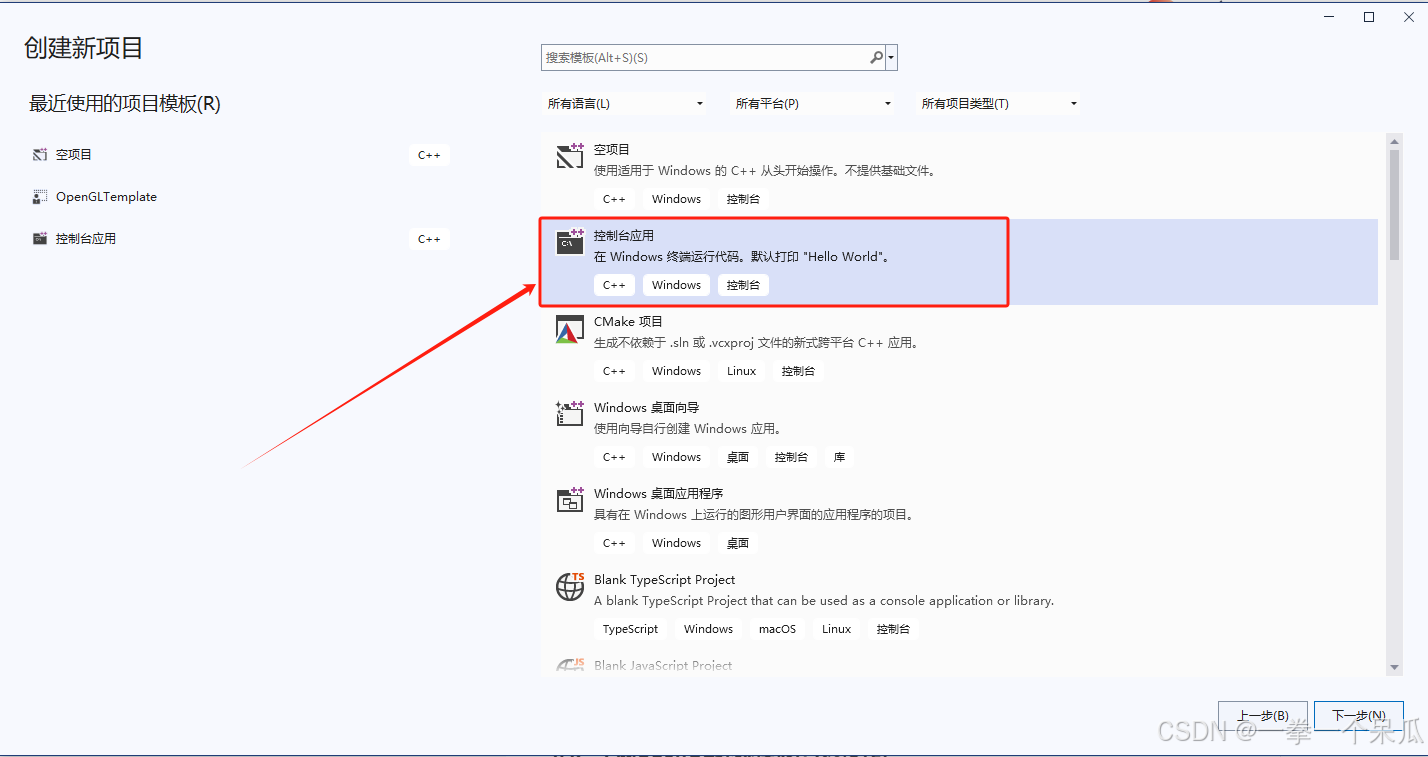 【OpenGL】配置Microsoft Visual Studio 2022环境_opengl extensions viewer-CSDN博客