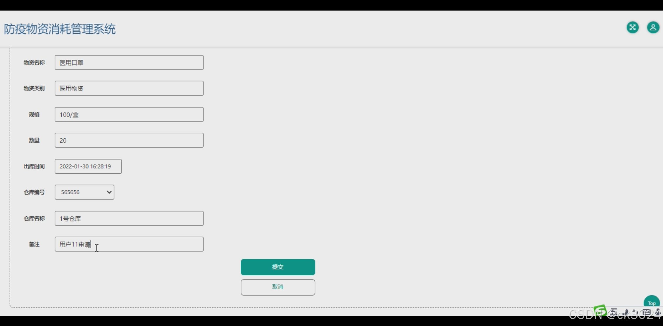 jsp防疫物资消耗管理系统ka419_病区物资消耗管理系统-CSDN博客