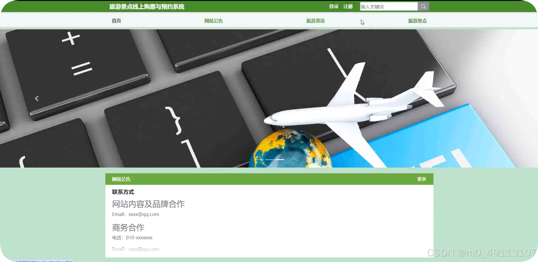 基于javassmvue旅游景点线上购票与预约系统的设计与实现旅游景点门票预约与在线支付系统开发 Csdn博客