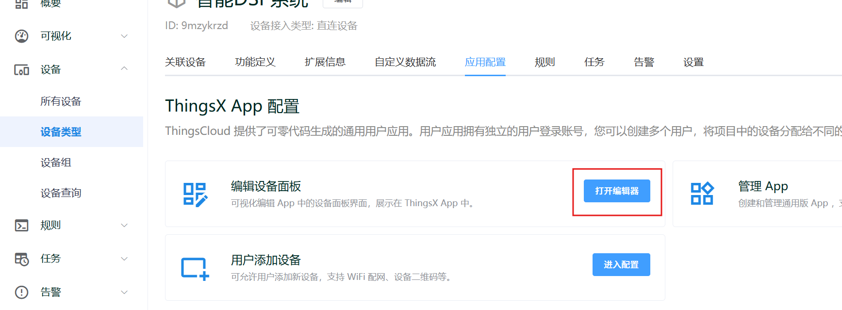 Thingscloud接入esp32（arduino IDE）_esp32 thingscloud-CSDN博客