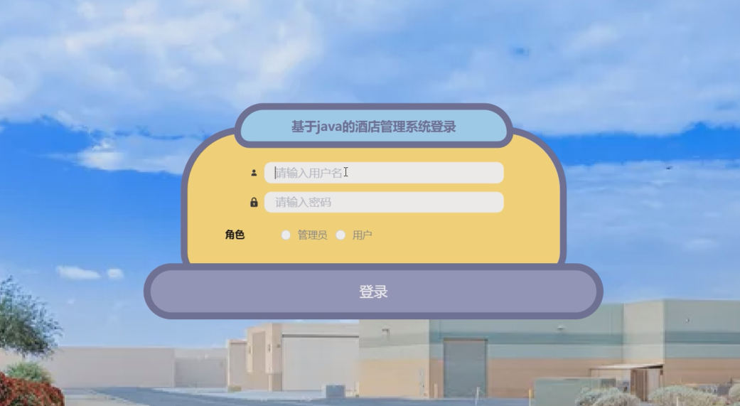 SSM基于java的酒店管理系统tpk08（程序+源码+数据库+调试部署+开发环境）-CSDN博客