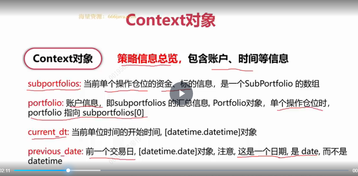 聚宽平台--context对象_聚宽中不同函数访问context 对象-CSDN博客
