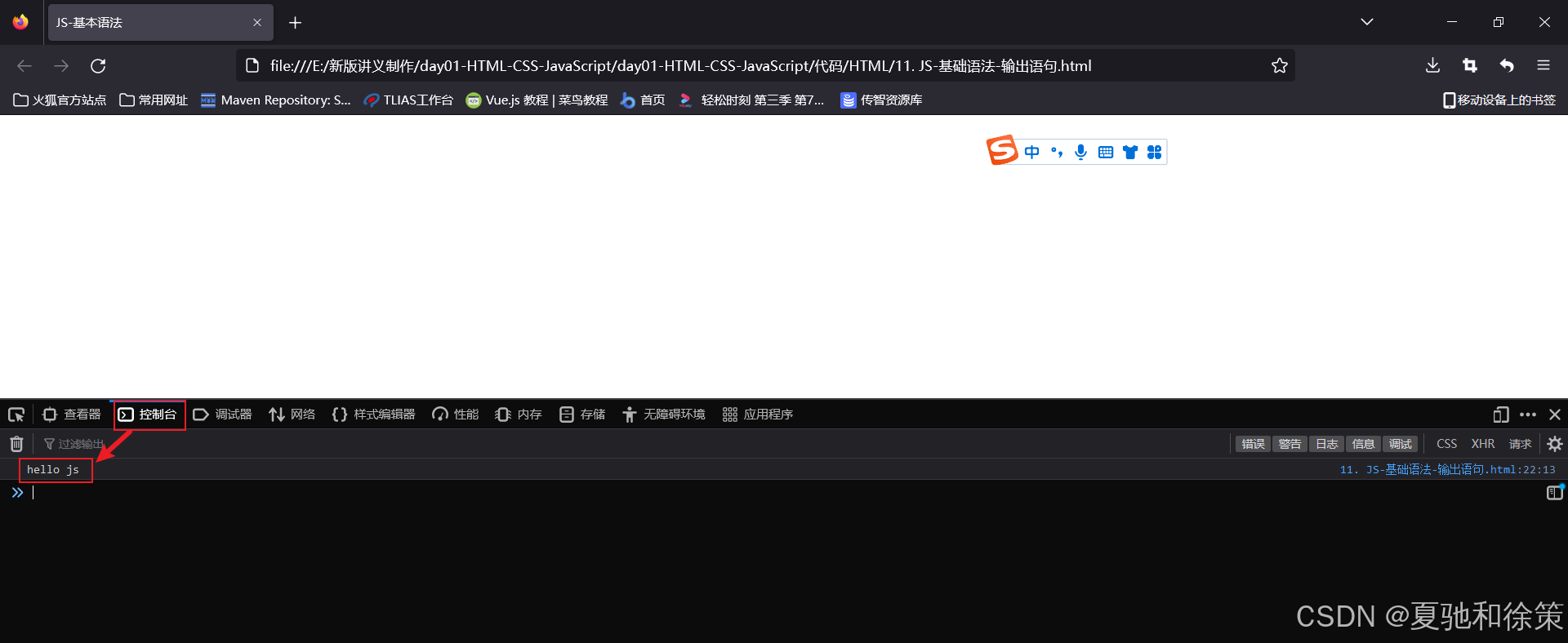 Day02-1 JavaScript-CSDN博客