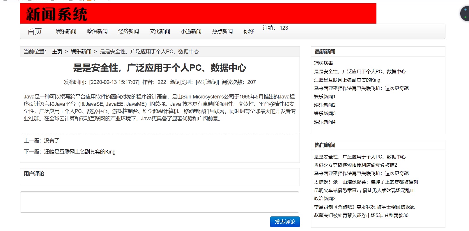 Javaweb Java Jsp新闻发布网站(新闻管理系统)新闻发布系统jsp新闻管理系统 Csdn博客
