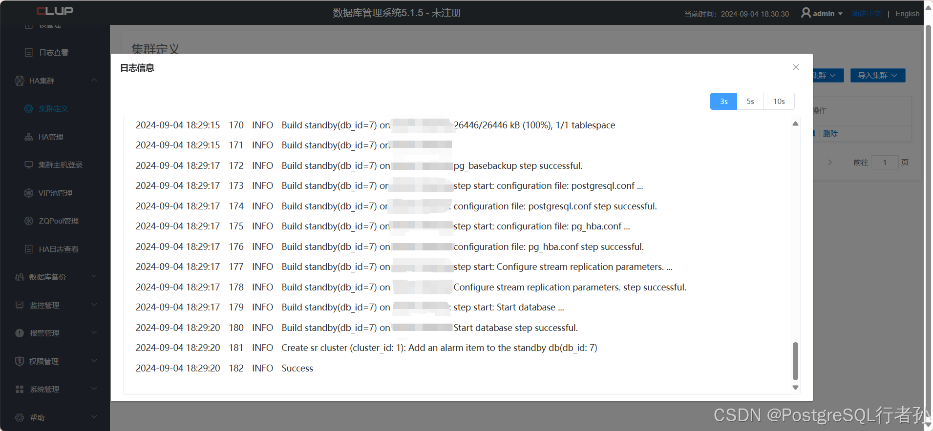 5使用clup搭建postgresql流复制高可用集群 Csdn博客 8437