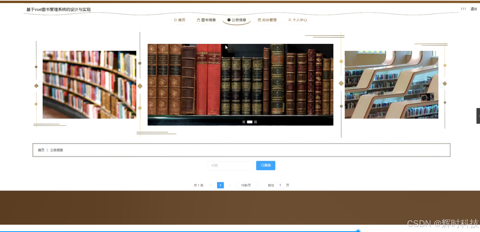 Springboot毕设基于vue图书管理系统的设计与实现论文程序部署基于springboot与vue的图书管理信息系统的设计与实现毕业