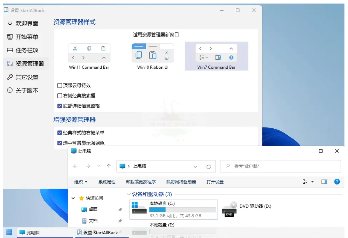 本月最新Windows 11开始菜单神器：StartAllBack绿色解锁版-CSDN博客