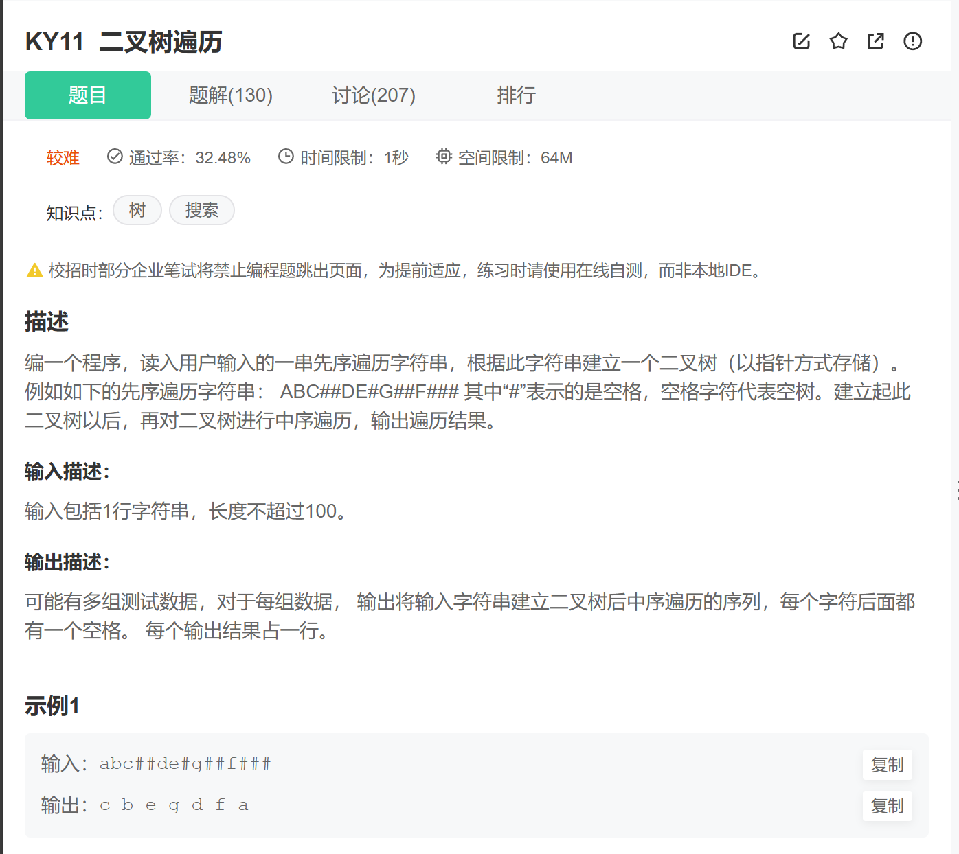 【牛客andleetcodeand数据结构】二叉树的应用（三）——二叉树的最大深度问题、二叉树的遍历问题详解 Csdn博客