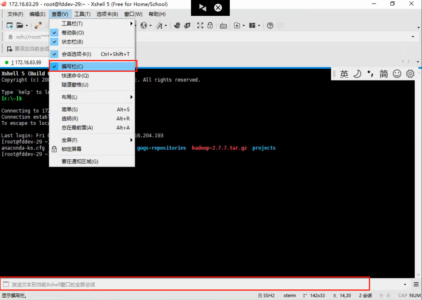 Xshell效率实战：SSH管理秘籍 ——批量命令和自定义命令及常用快捷命令-CSDN博客