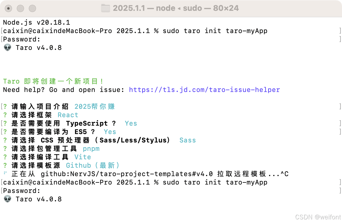 Taro入门合集，新手小白也可以做项目（1）共86_taro 菜鸟教程-CSDN博客