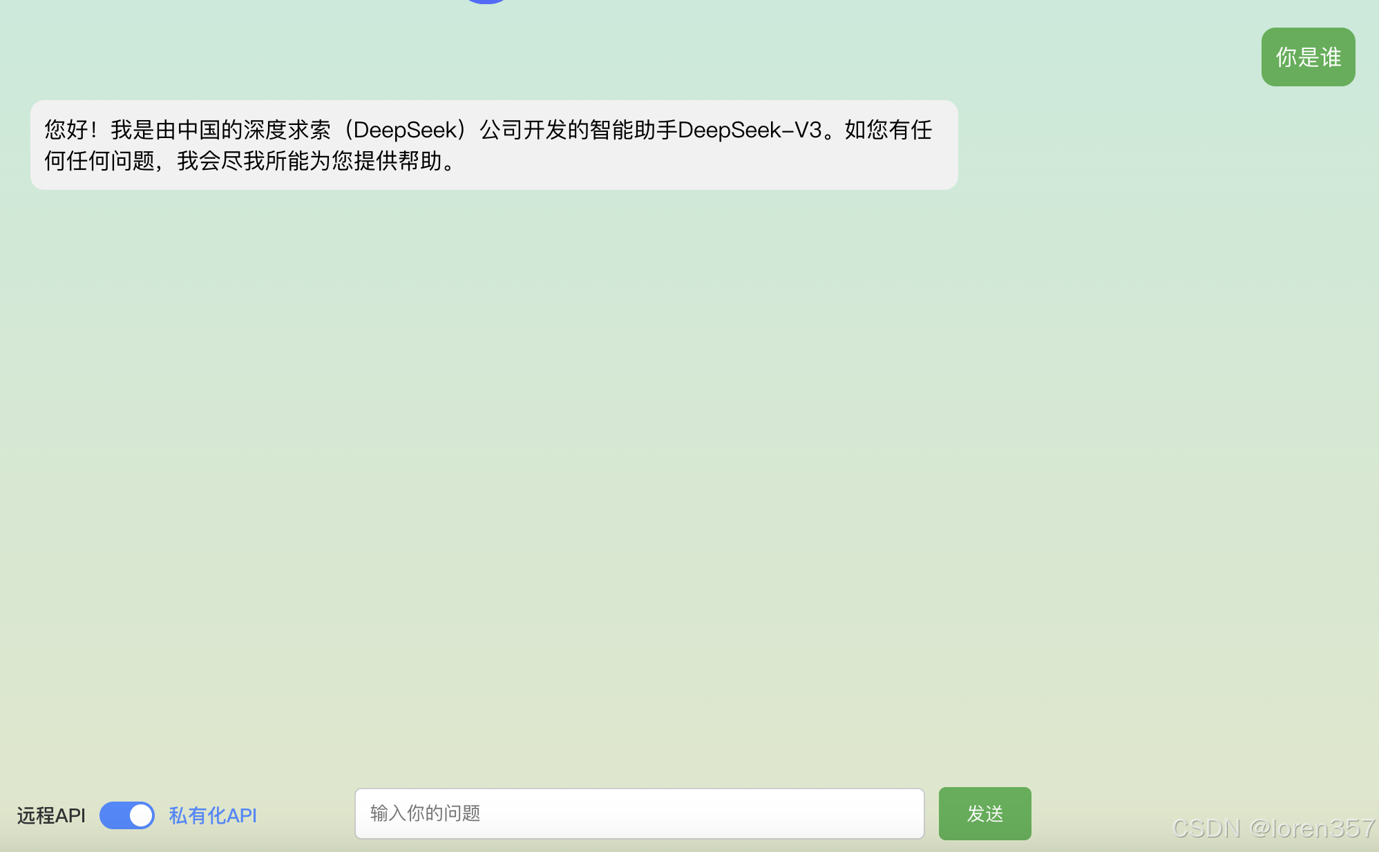 【vue页面】简单实现基于本地部署的deepseek R1对话页面仿微信聊天vue仿照deepseek的页面 Csdn博客