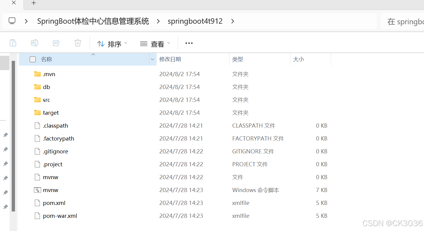 Springboot体检中心信息管理系统4t912(程序源码数据库调试部署开发环境)体检系统源码 Csdn博客