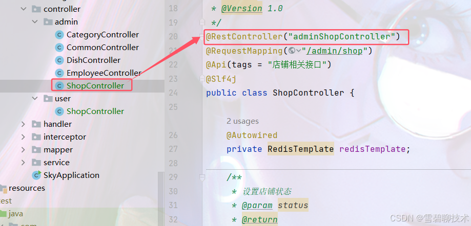 Spring之restcontroller的使用细节java Spring Restcontroller Csdn博客