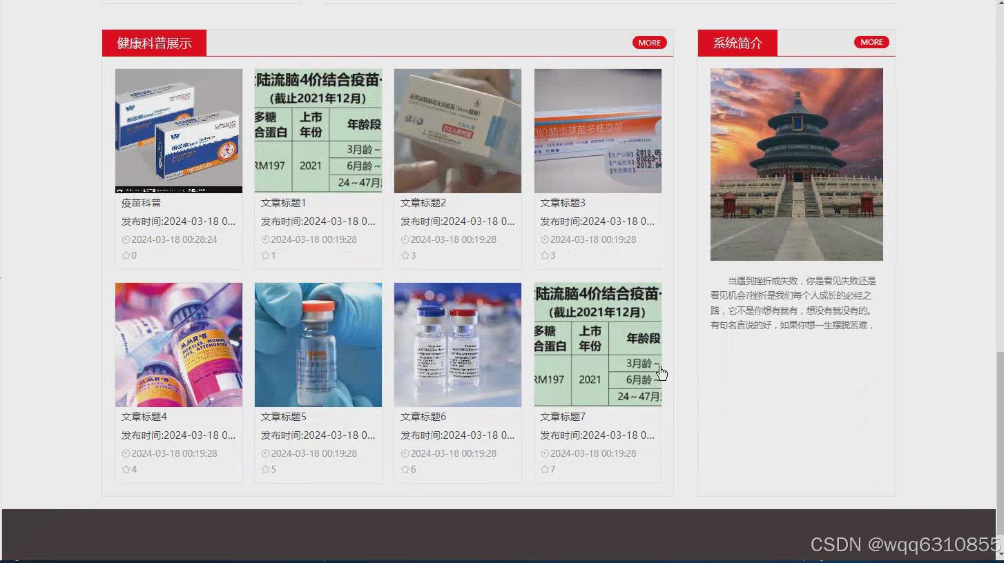 Python+Vue的HPV疫苗预约系统 Pycharm django flask-CSDN博客