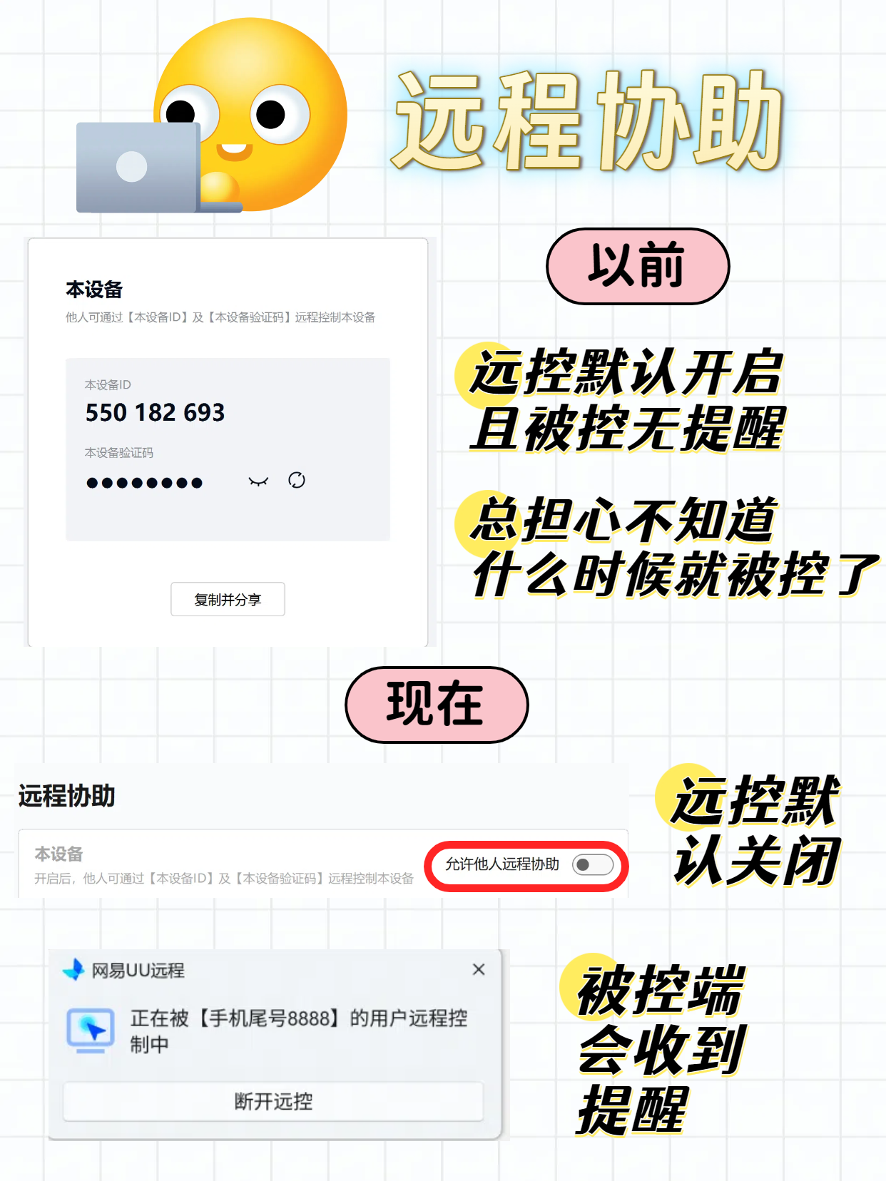 UU远程4.0内测体验｜远程软件天花板！_uu远程4.0什么时候更新-CSDN博客
