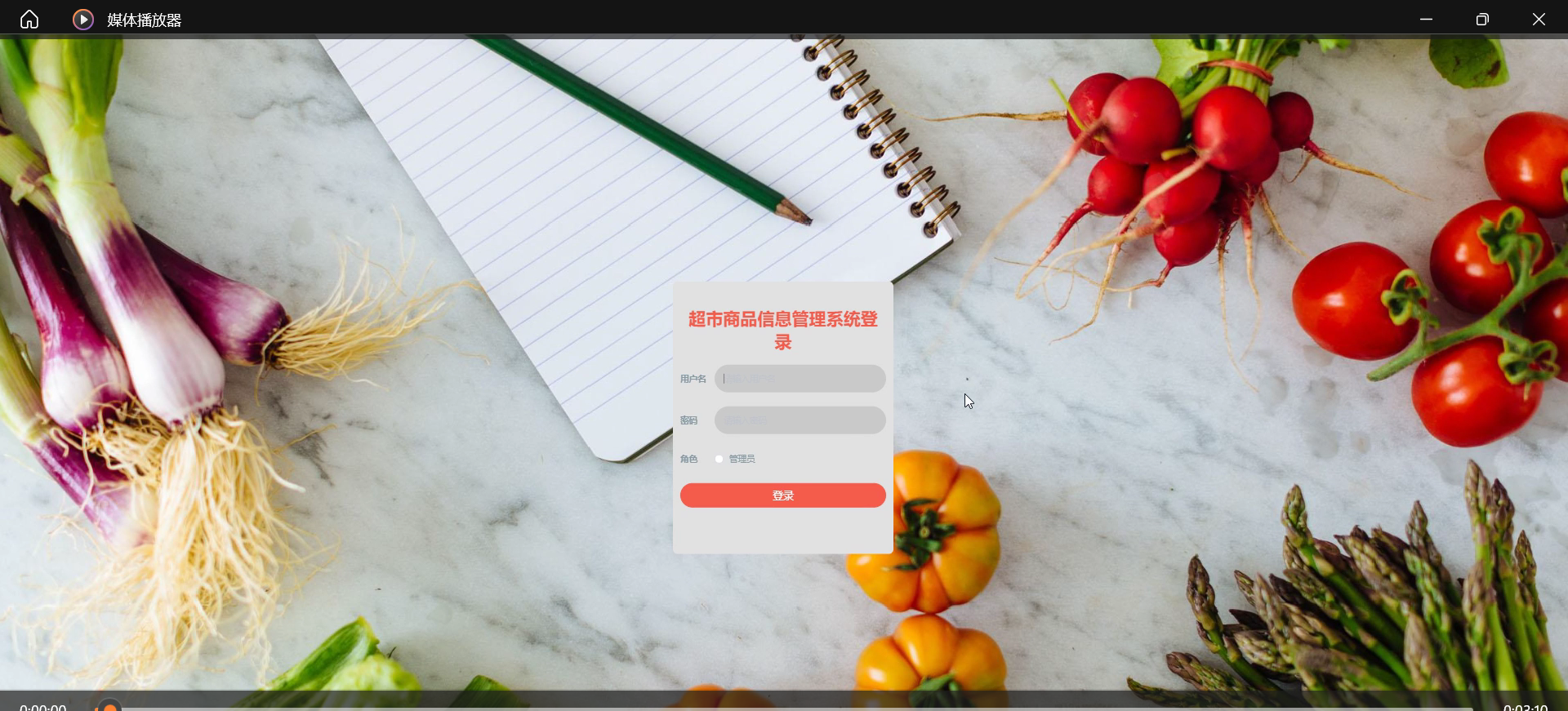2026毕设springboot+vue超市商品信息管理系统论文+程序-CSDN博客