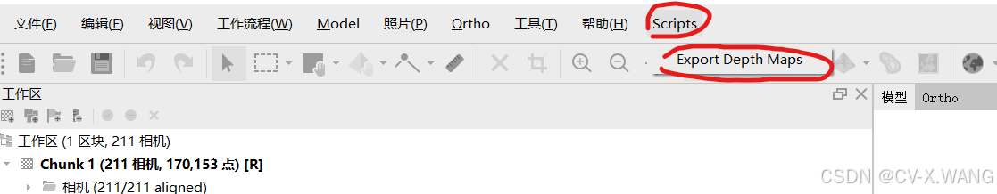 【唯一方法】Metashape（Photoscan）导出深度图-CSDN博客