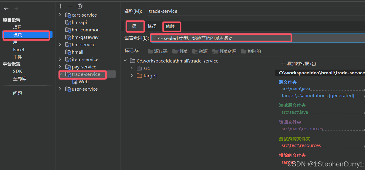 如何修改一个springboot项目中对应的jdk版本11 ＞17springboot修改jdk版本 Csdn博客