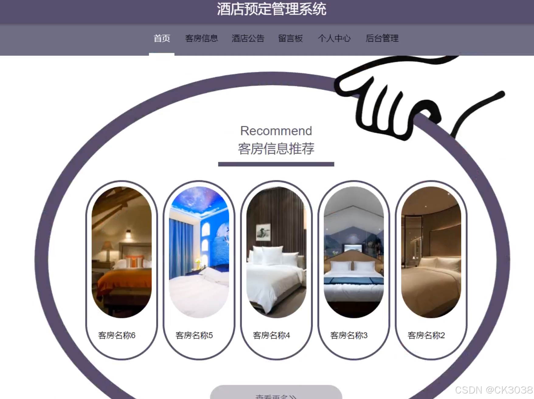 Springboot酒店预定管理系统f8823(程序源码数据库调试部署开发环境) Csdn博客