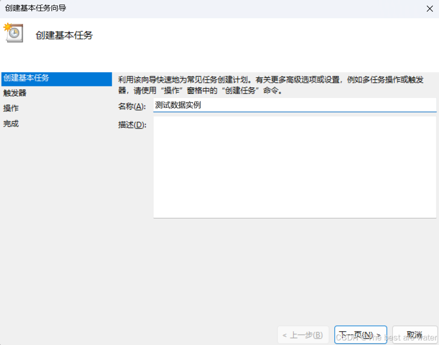 Windows系统使用mysql多个数据库定时本地备份mysql 定时备份数据windows Csdn博客