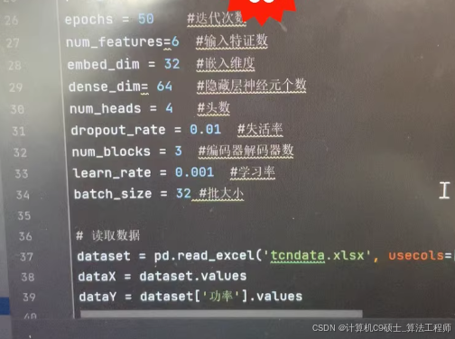 基于Transformer Encoder-Decoder架构的时间序列预测模型，另外是Informer模型。这两个模型都适合多变量输入和单变量输出，并且可以从Excel_CSV文件中读取数据 ...