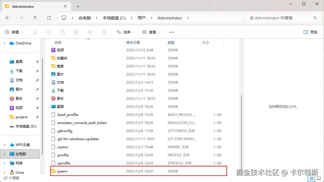 Python 安装 pyenv 版本管理（Windows）-CSDN博客