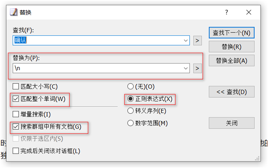 9.1.4.EmEditor使用_emeditor替换的文字较多怎么操作-CSDN博客