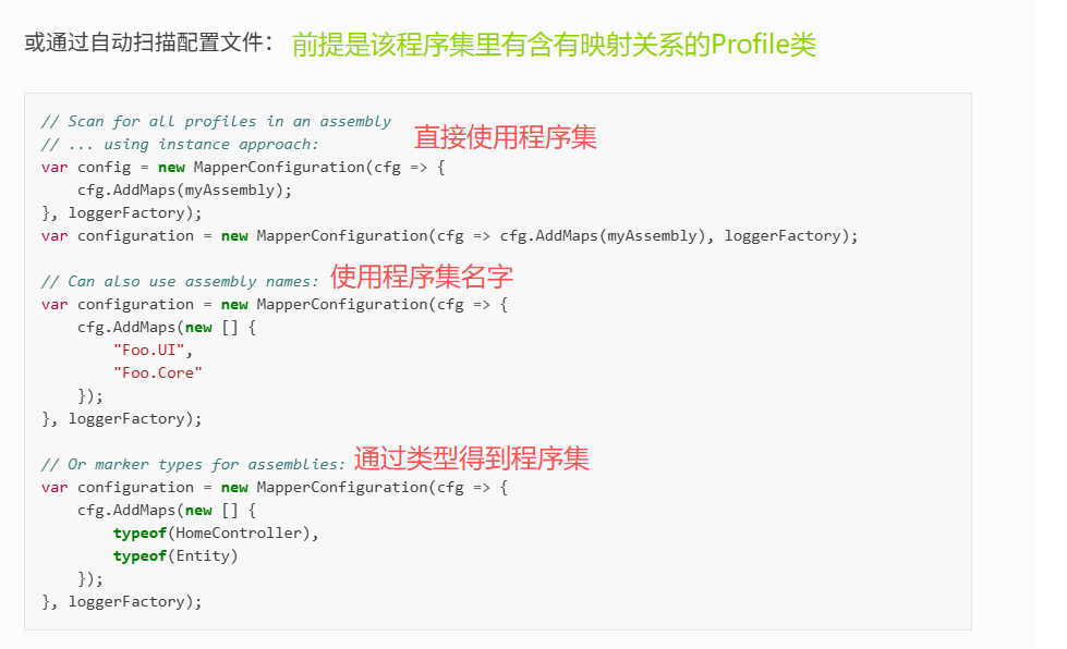 AutoMapper详解-CSDN博客