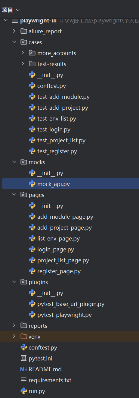基于PlayWright搭建的UI自动化框架_基于playwright mcp,使用自然语言生成playwright代码,执行ui自动化测试的项目-CSDN博客