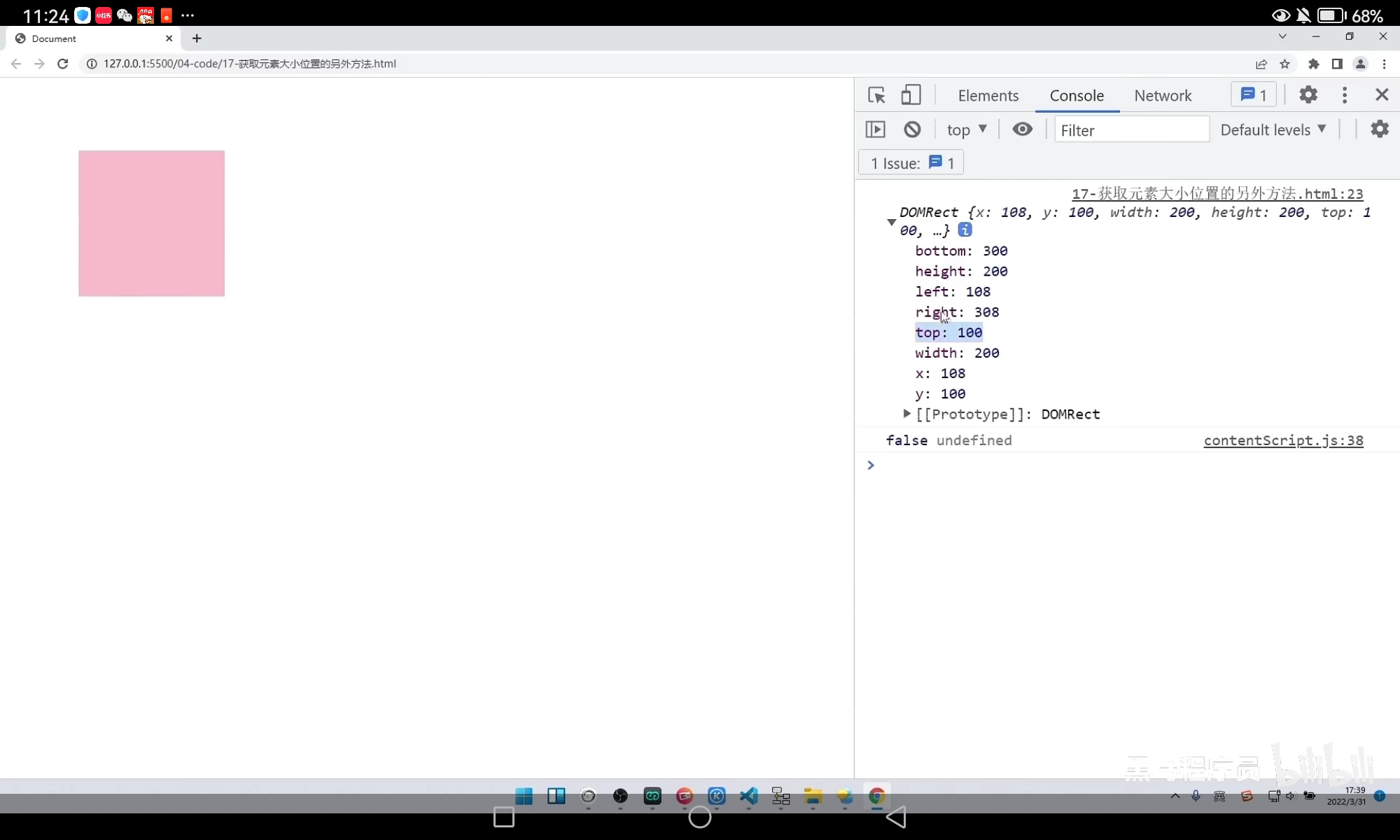黑马程序员Pink的javaScript课程APIday3_pink js全选反选-CSDN博客