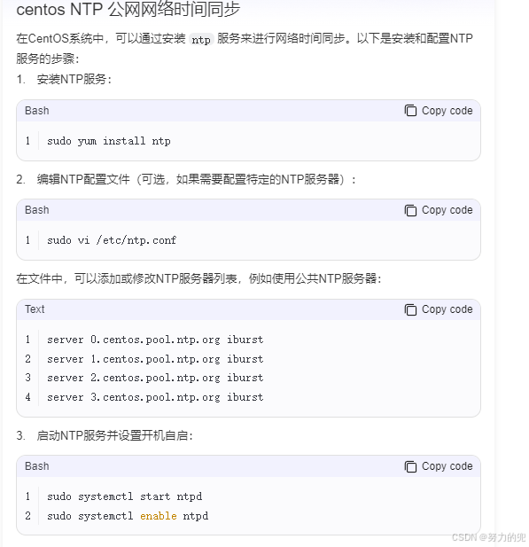 Linux-ContOS7 网络配置-CSDN博客