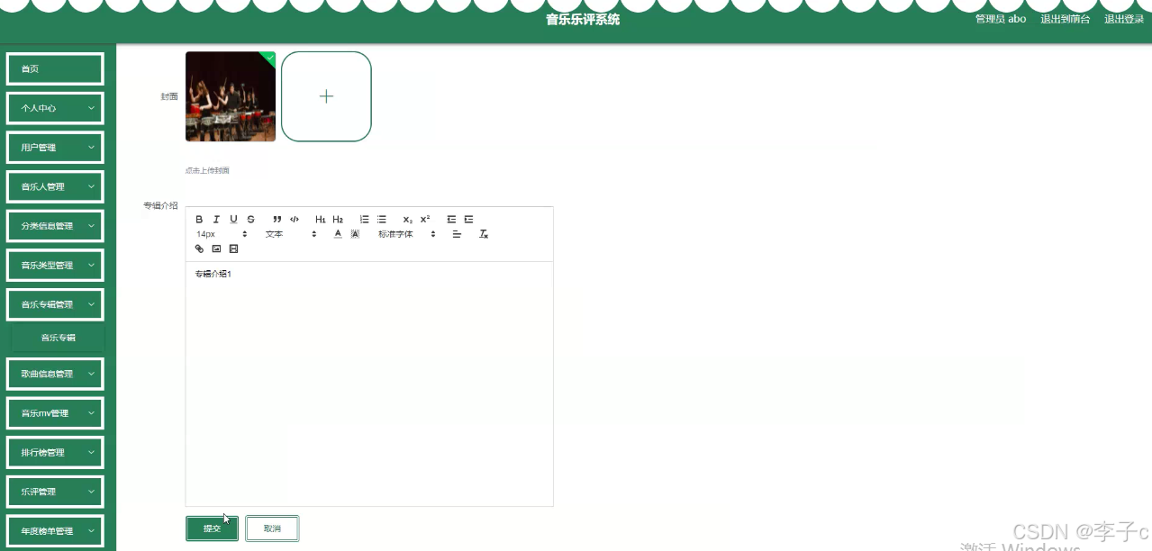 Springbootvue音乐乐评系统【开题程序论文】基于springboot的音乐论坛系统的设计与实现 Csdn博客