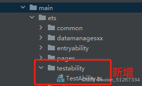 鸿蒙开发2-8 Stage模型与UIAbility_abilitystage和uiability-CSDN博客