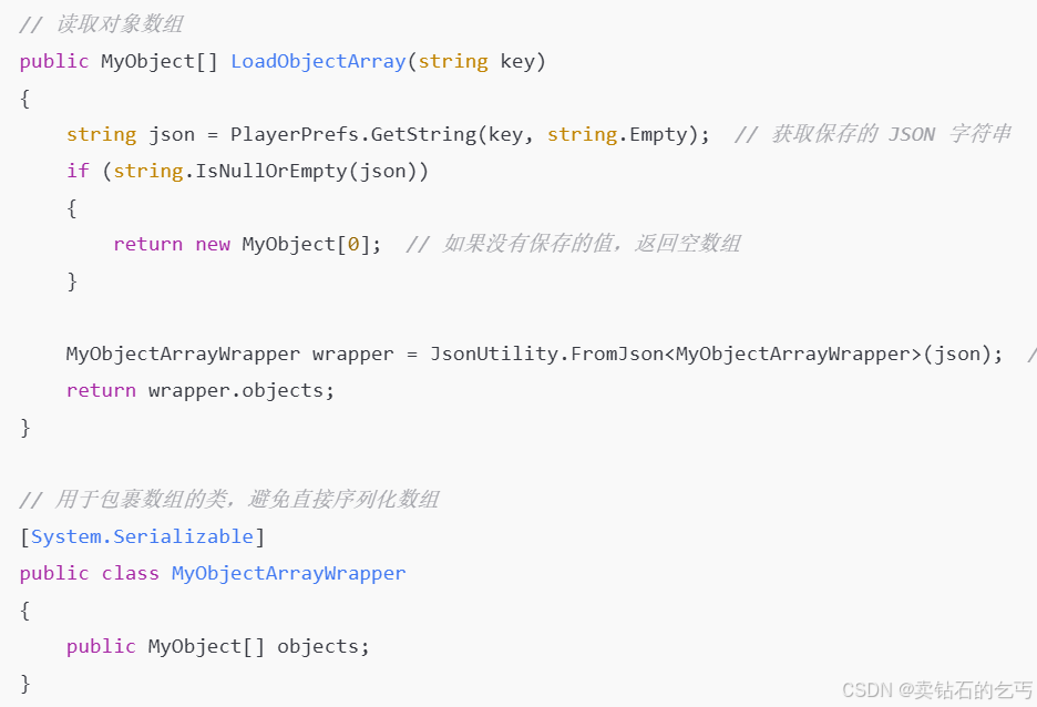 数据持久存储 本地存储playerprefsunity Playerprefs 存储类 Csdn博客