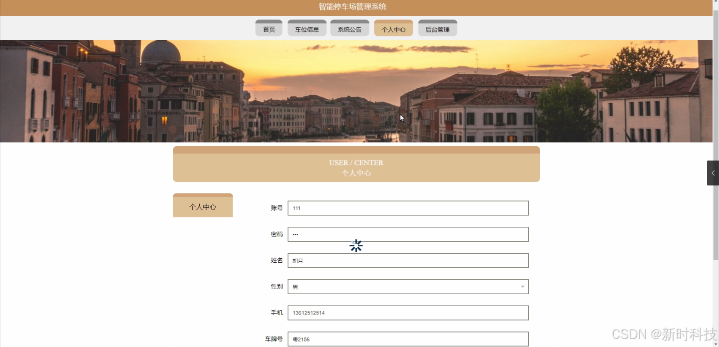 Java计算机毕业设计车位预定管理系统(开题程序论文) Csdn博客